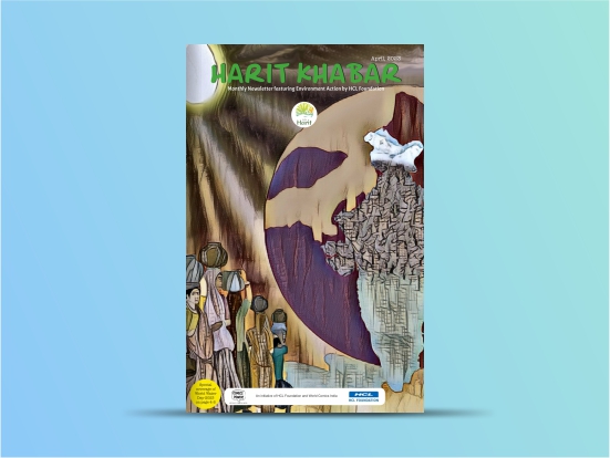 Harit | HCLFoundation